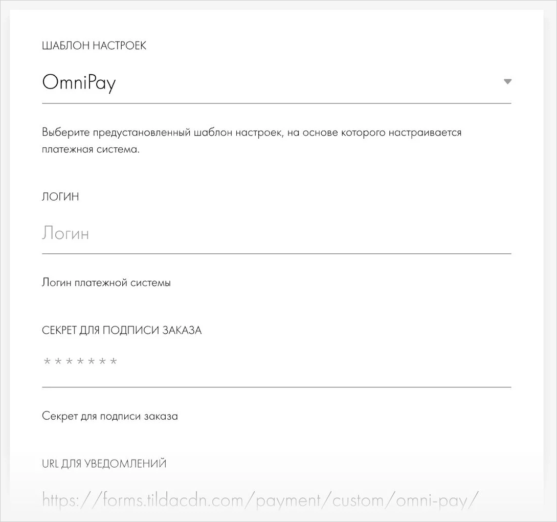 Интеграция с Tilda | Яндекс Пэй